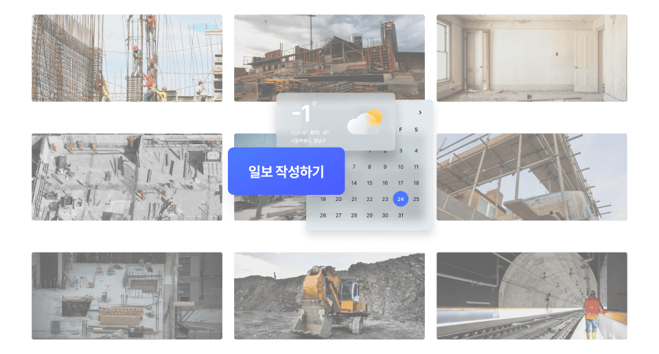 스마콘 : 신속 정확한 물량 산출과 견적 준비를 위한 BIM 솔루션 smacon